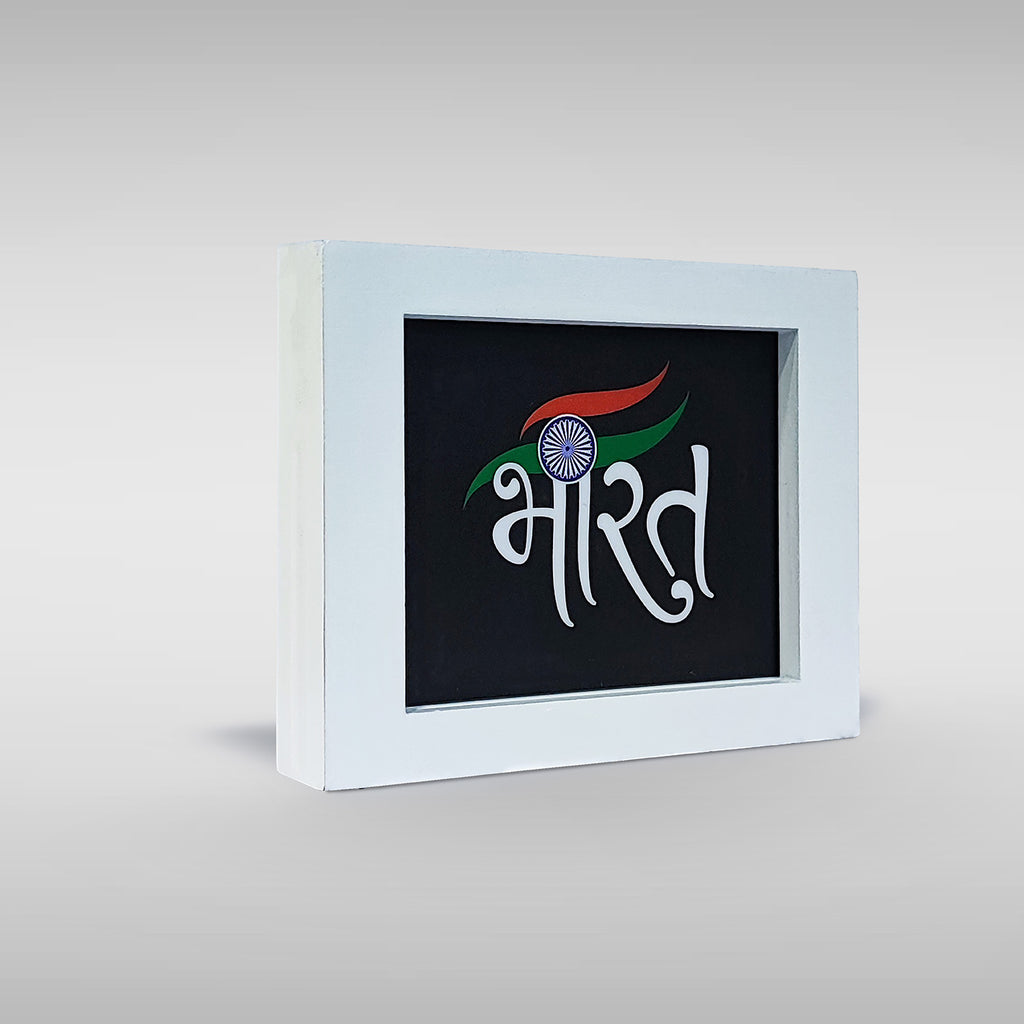 Tiranga / Tricolour Sunboard Bharat Frame For Decor | Luv My India 4x3